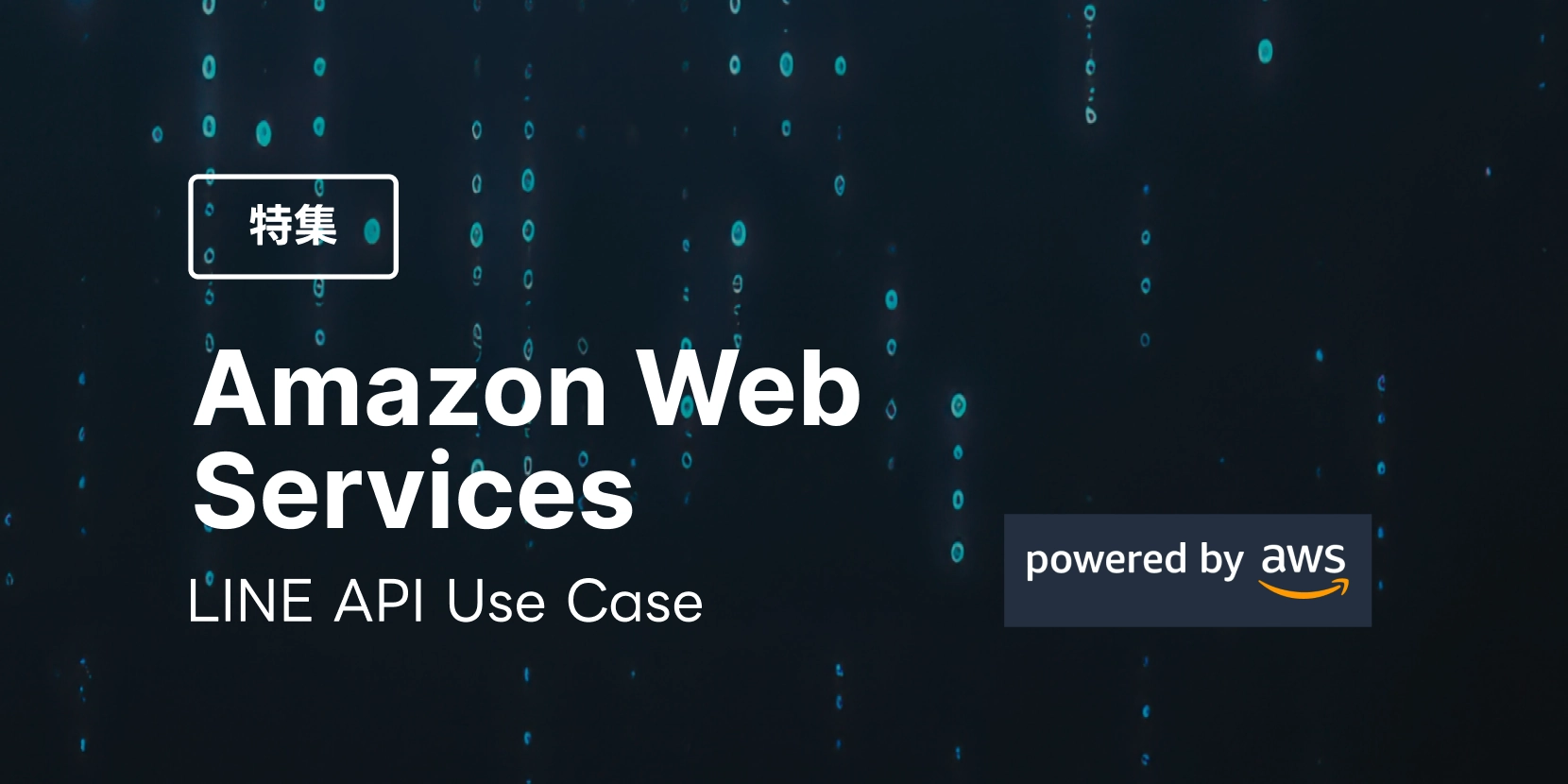 Amazon Web Services | LINE API UseCase