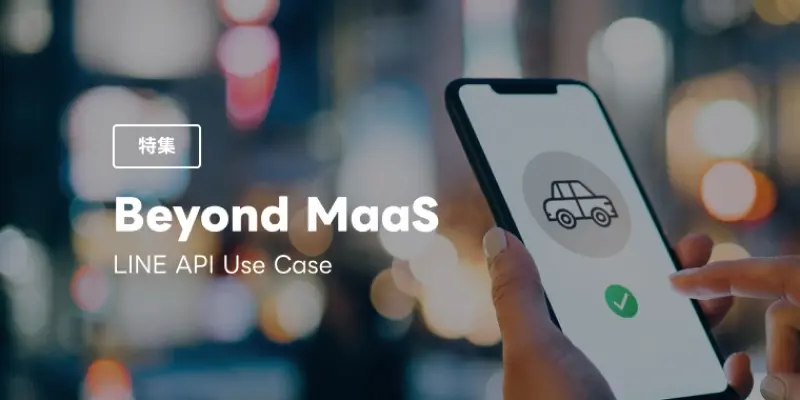 Beyond MaaS | LINE API UseCase