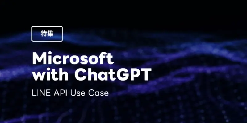 Microsoft with ChatGPT | LINE API UseCase