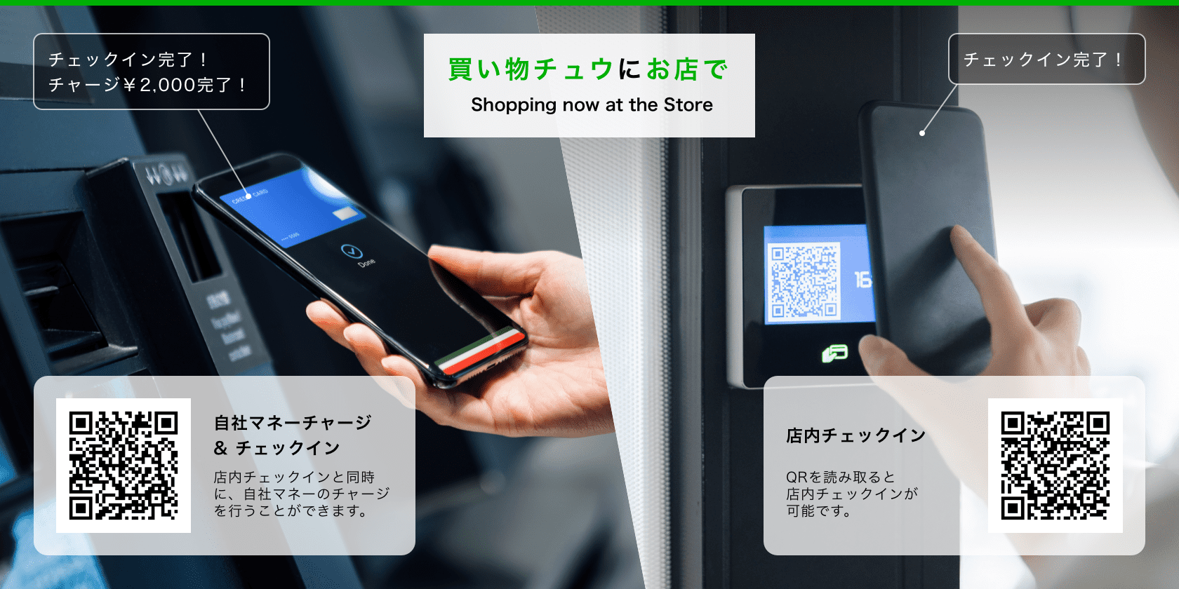 OMO - デジタル時代の新しい購買体験をLINEで | LINE API UseCase